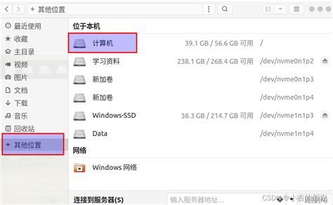【玩转linux操作】ubuntu创建桌面快捷方式 ubuntu怎么添加桌面快捷方式 csdn博客
