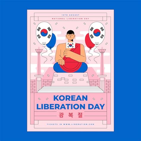 평면 국가 광복절 세로 포스터 템플릿 무료 벡터
