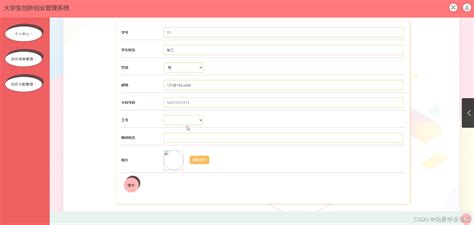 [附源码]计算机毕业设计大学生创新创业管理系统 jsp java springmvc mysql mybatis csdn博客