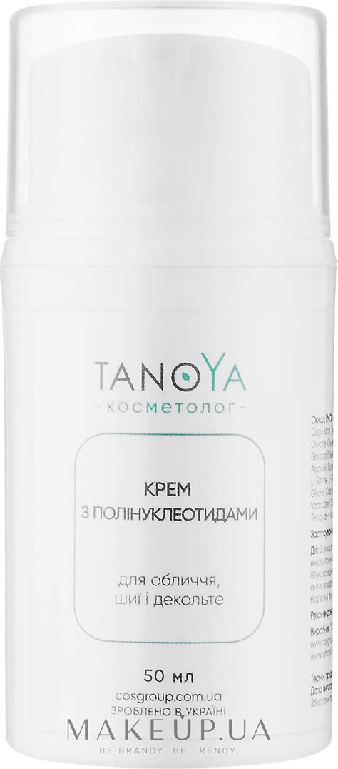 Tanoya Косметолог - Крем с полинуклеотидами для лица, шеи и зоны ...