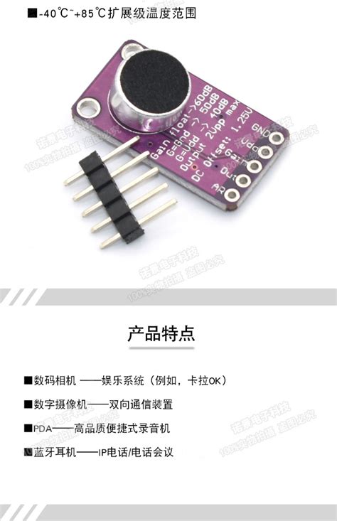 Max9814麦克风放大器模块 Mic话筒声音放大 咪头传感器 阿里巴巴