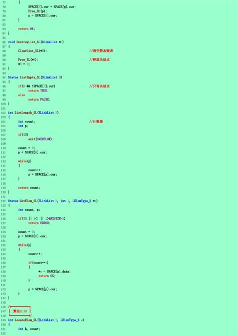 2 6 静态链表 线性表 第2章 《数据结构》课本源码 严蔚敏吴伟民版
