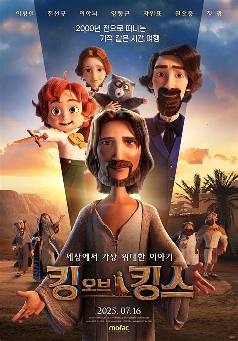 킹 오브 킹스 사랑의 하츄핑 넘고 역대 한국 애니메이션 흥행 2위 등극