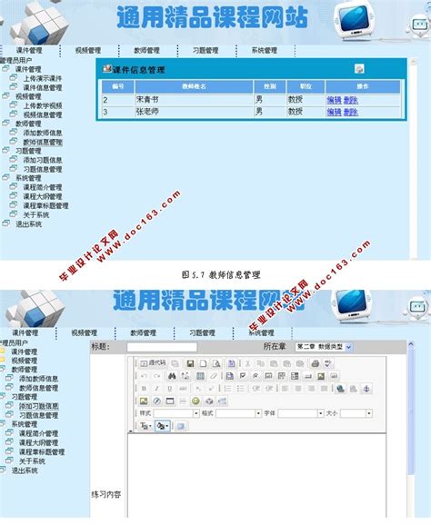 通用精品课程网站的设计与实现 jsp struts2 mysql 含录像 javaweb 毕业设计论文网