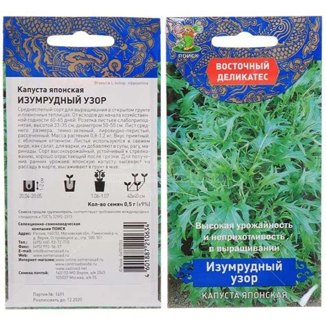 Капуста Мизуна, описание, характеристика и отзывы, а также особенности ...