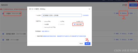 uni app微信小程序如何使用高德地图。通过经纬度获取所在城市，涉及到授权获取地理位置权限 小程序使用高德地图 csdn博客