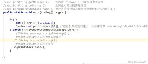 Java异常处理与自定义异常实践 Csdn博客 Java异常处理与自定义异常实践 Csdn博客