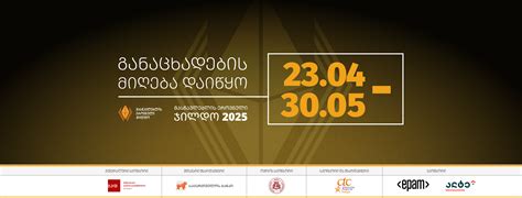 გარემოსდაცვითი ინფორმაციისა და განათლების ცენტრი 📣 2022 2026 წლებისთვის საქართველოს გარემოს