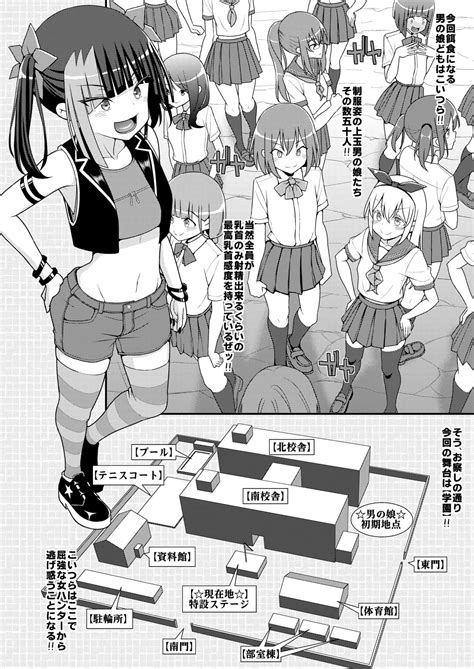爆モリ搾精 チクビッチーズ 男の娘 超乳首ロワイヤル編 Page nhentai hentai doujinshi and manga
