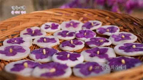 봄꽃 요리 여수 영취산 진달래 화전 Youtube