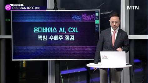 공명 정지우의 주식싹쓰리 비둘기로 돌아선 파월내년 3회 금리인하 시사 머니투데이방송 Youtube