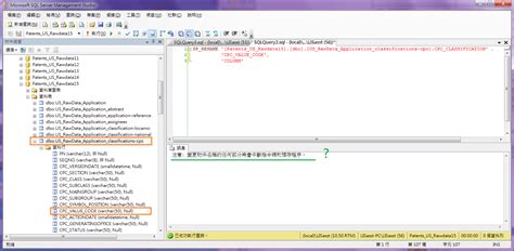 【yuyu】android範例source 【sql】【教學】資料庫 資料表內欄位名稱修改