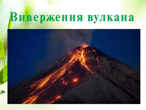 Природні явища які бувають небезпечними Презентація Я досліджую світ
