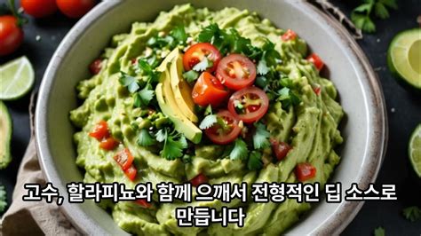 슈퍼푸드 아보카도 맛있게 먹는 방법 요리아보카도abokaeocoking Youtube