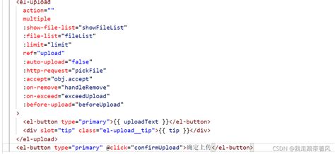 vue element实现天翼云oos上传文件 天翼云上传组件 csdn博客