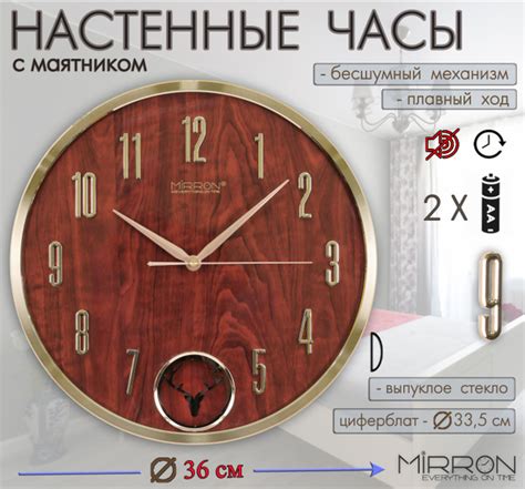 Большие бесшумные настенные часы с маятником Mirron P3268b ЗД купить C доставкой на Ozon по