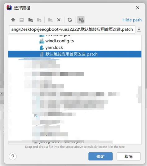 Intellij Idea Idea 如何制作代码补丁？idea 生成 Patch 和使用 Patch Jeecg