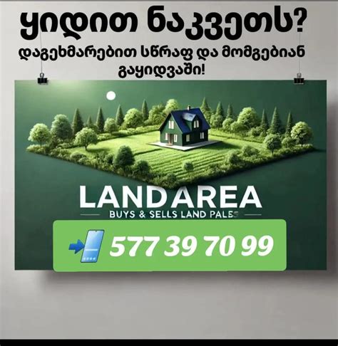 მანქანების ყიდვა · გაყიდვა მანქანების ყიდვა · გაყიდვა