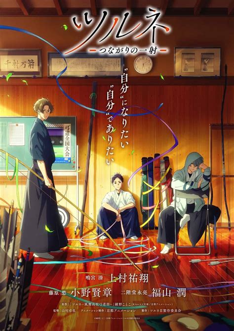 Tsurune Ya Disponible En Netflix Ramen Para Dos