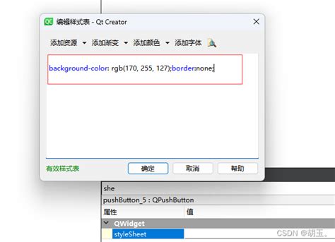 qt 中qpush button背景颜色不生效 调色板对于qpushbutton不起作用 csdn博客