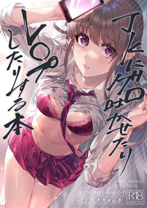 エロ漫画友達に勝手に登録された出会い系アプリでメッセージをくれたサラリーマンの家に行き無理やり乱暴された美少女JKイラマチオされたあと