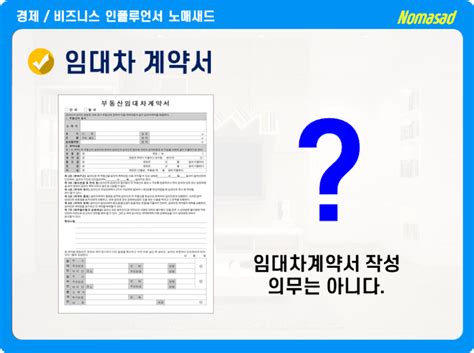 부동산임대차계약서 표준 양식 모음 토지 농지 건물 상가 등 네이버 블로그