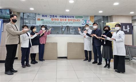 의정부병원 찾아가는 돌봄의료센터 개소 E 장애인신문