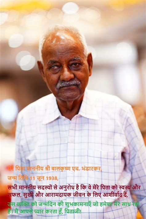 My Father Hon Shri Balkrishna H Bhandarkar Date Of Birth 11th June