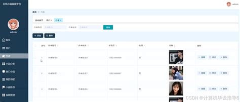 基于php在线小说阅读平台【附源码】php小说网站源码 Csdn博客