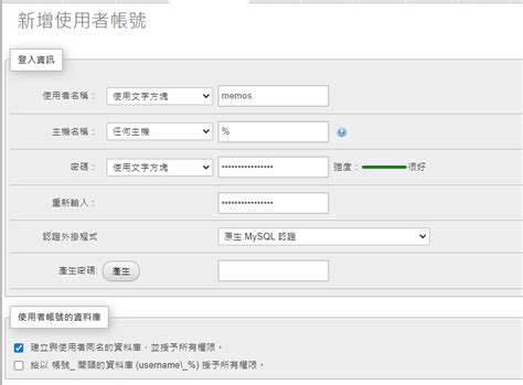 透過synology的mariadb建立docker的memos 肉肉的喵群
