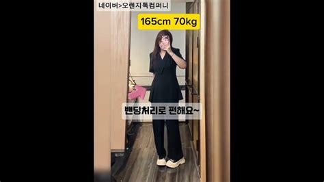 빅사이즈투피스 빅사이즈쇼핑몰 사이즈100kg까지나와요여성의류 여성옷 룩북 여름하객여름정장빅사이즈옷 Youtube