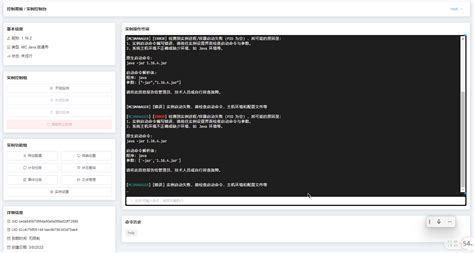 Bug Issue Mcsmanager Mcsmanager Github