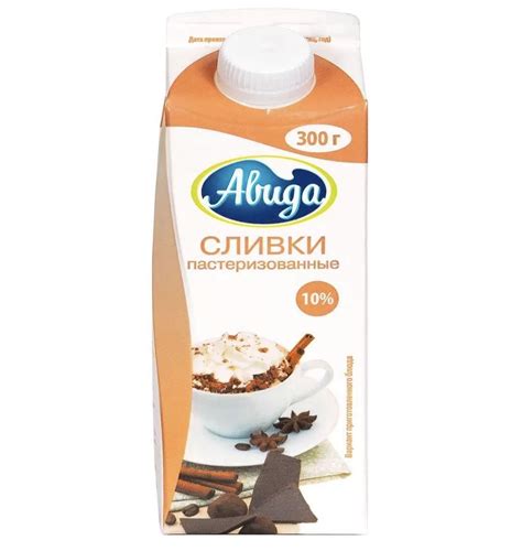 Сливки Авида 10% | отзывы