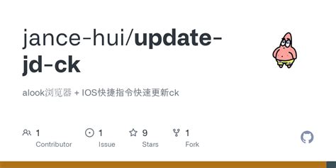 GitHub jance hui update jd ck alook浏览器 IOS快捷指令快速更新ck