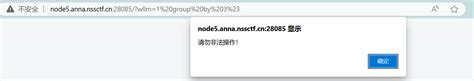 SWPUCTF 新生赛 sql y Zero 博客园