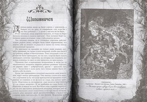 Книга Настоящие сказки братьев Гримм • Братья Гримм и др. – купить ...