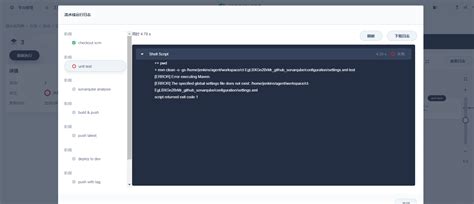 Pipeline Failed To Rerun After Upgrade Issue Kubesphere Kubekey GitHub
