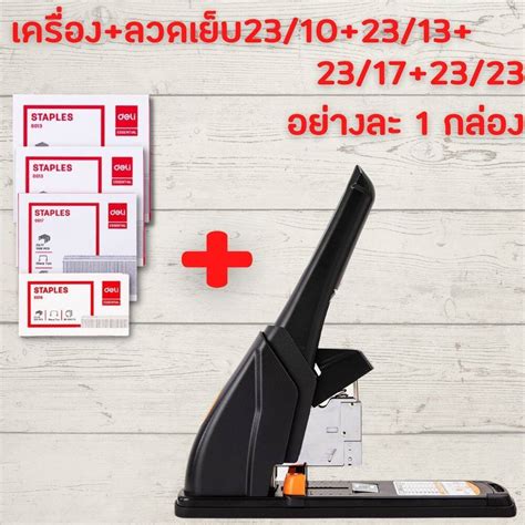 แม็กเย็บกระดาษ แม็คเย็บกระดาษ เครื่องเย็บmax แม๊กเย็บกระดาษ 210 หน้า ลูกแม็ก แม็กใหญ่ แม๊กเย็บ