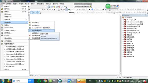 arcgis展点（xy坐标）及矢量转cad坐标显示的问题 csdn博客