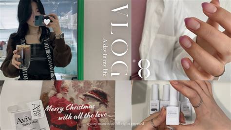 Vlog 네일샵 브이로그💜 오전 8시 오픈🕑〰️시술영상보라색그라 더젤 젤컬러 언박싱화이트시럽 컬러추천 크리스마스 준비🎄 Youtube