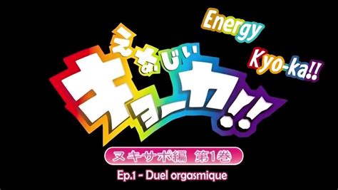 Energy Kyoukai Episode 1 Vostfr Eporner