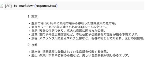 pythonからgemini apiを使ってみる。あと、jsonで返してほしい。 llm qiita