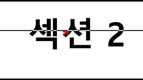 html css js 활용 mix blend mode로 탑바 배경색이 섹션의 배경색에 맞게 자동변환 youtube