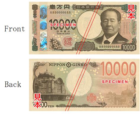 A New Series Of Banknotes And A New 500 Yen Coin 日本銀行 Bank Of Japan