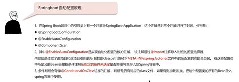 黑马java面试笔记之框架篇（spring、springmvc、springboot）黑马面试 Spring Boot笔记 Csdn博客