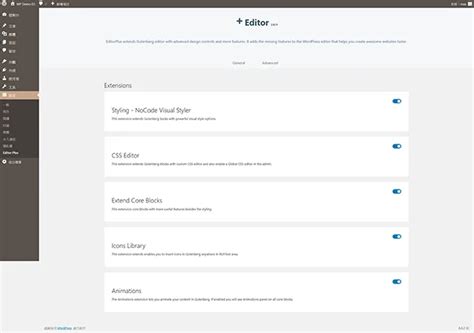 wordpress plugin editor plus 區塊編輯外掛程式 麥克斯與沃普雷司