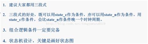 Fpga学习（第7节） Verilog状态机（状态按条件切换）verilog中按键切换状态 Csdn博客