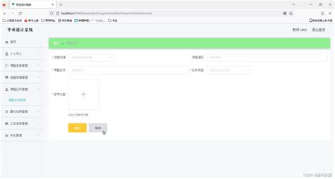 基于springbootmysqlvue的毕业设计系统附论文后端springboot Mybatis 前端vue
