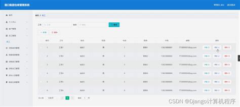 附源码 Python计算机毕业设计django港口集团仓库管理系统python仓库管理系统源码 Csdn博客 附源码 Python计算机毕业设计django港口集团仓库管理系统python仓库管理系统源码 Csdn博客
