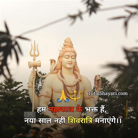 Mahadev Shayari ।। Mahakal Shayari ।। Shiv Shayari ।। Bholenath Shayari